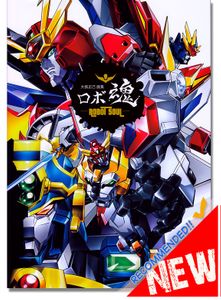 Obari Masami Artworks - ROBOT SOUL Art Book - Anime Books