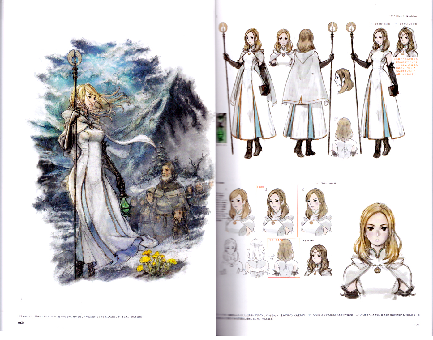 Octopath Traveler Design Works - Art of Octopath 2016-2020 Official Art ...