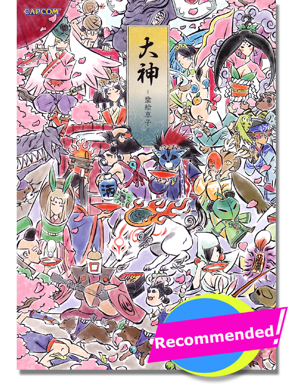 Okami Line Art Book - Anime Books