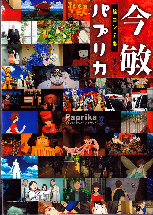 Paprika Complete Storyboard Book - Anime Books
