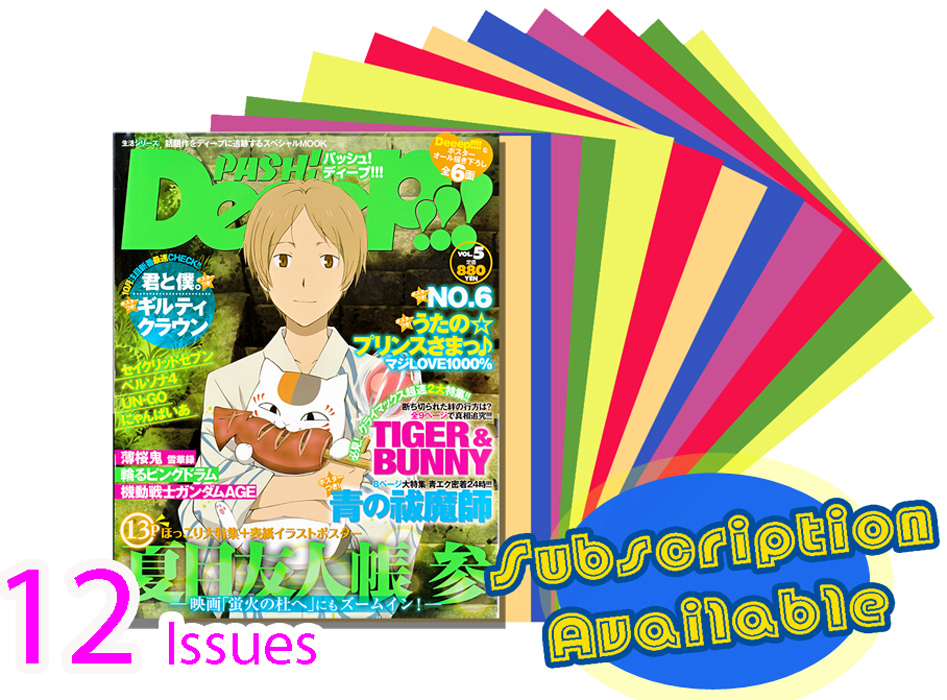 PASH! Deeep!!! One Year Subscription - Anime Books