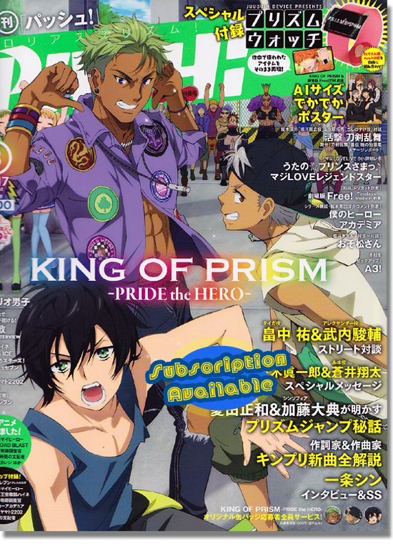 PASH! Magazine August 2017 - Anime Books