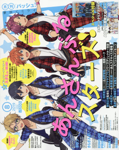PASH! Magazine August 2019 - Anime Books