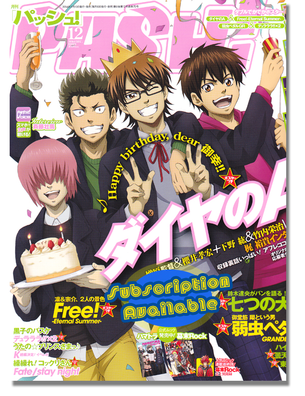 PASH! Magazine Dec. 2014 - Anime Books