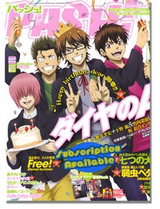 PASH! Magazine Dec. 2014 - Anime Books