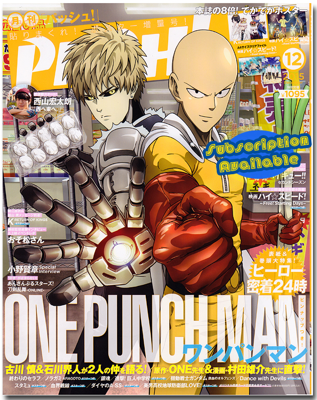 PASH! Magazine Dec. 2015 - Anime Books