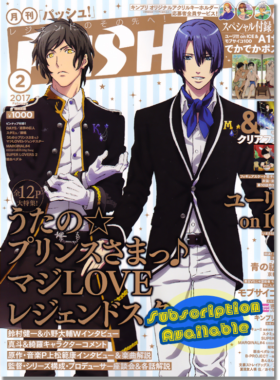 PASH! Magazine February 2017 - Anime Books