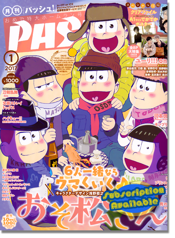 PASH! Magazine January 2017 - Anime Books