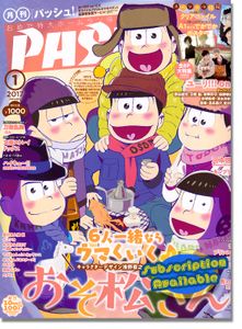 PASH! Magazine January 2017 - Anime Books