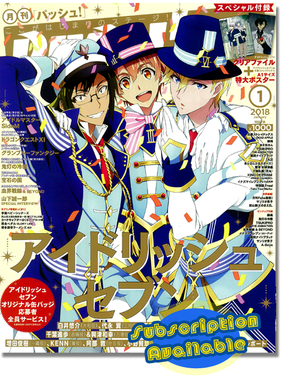 PASH! Magazine January 2018 - Anime Books