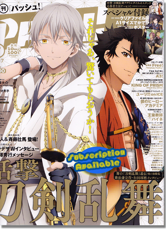 PASH! Magazine July 2017 - Anime Books