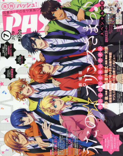 PASH! Magazine July 2019 - Anime Books