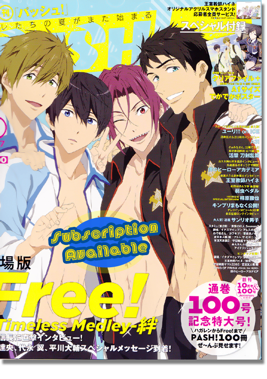 PASH! Magazine June 2017 - Anime Books