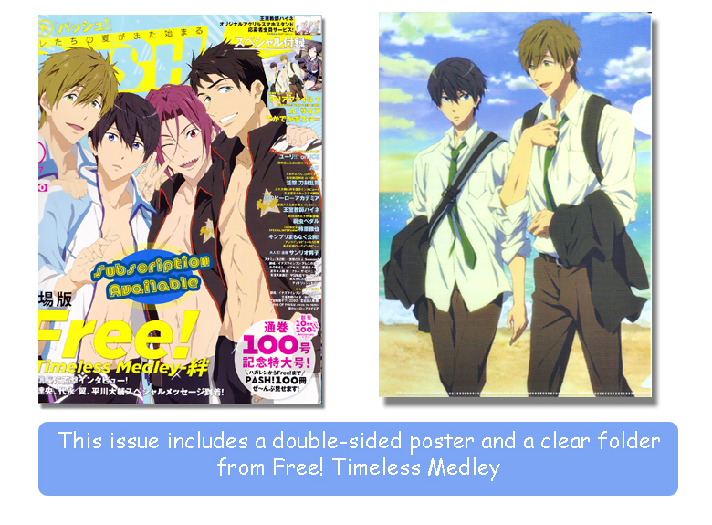 PASH! Magazine June 2017 - Anime Books