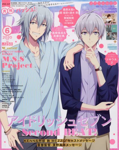 PASH! Magazine June 2020 - Anime Books