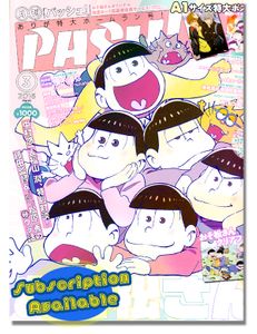 PASH! Magazine March 2016 - Anime Books
