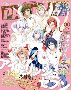 PASH! Magazine May 2016 - Anime Books