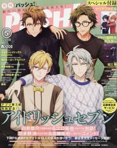 PASH! Magazine May 2018 - Anime Books