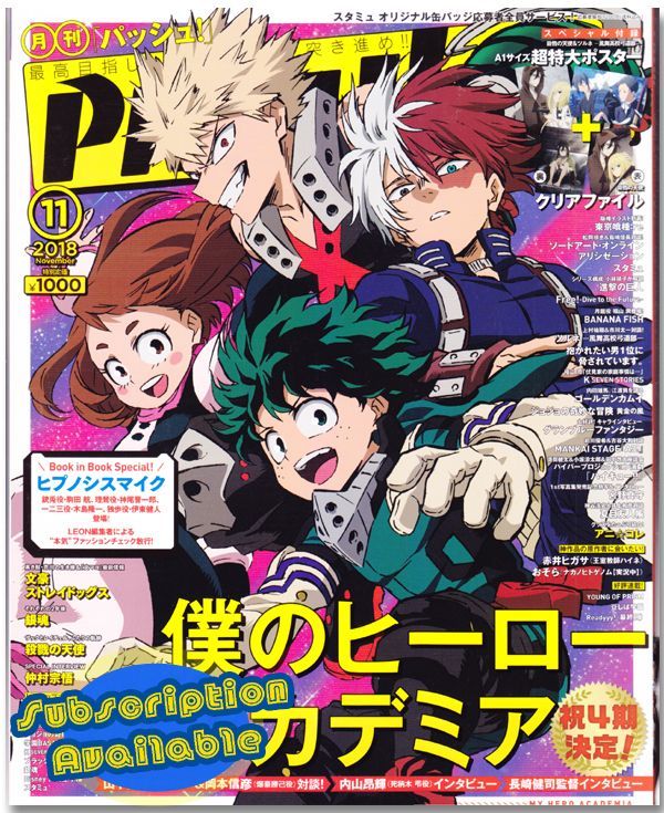 PASH! Magazine November 2018 - Anime Books