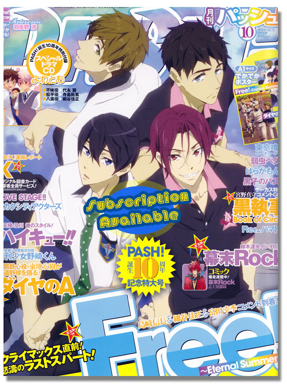 PASH! Magazine Oct. 2014 - Anime Books
