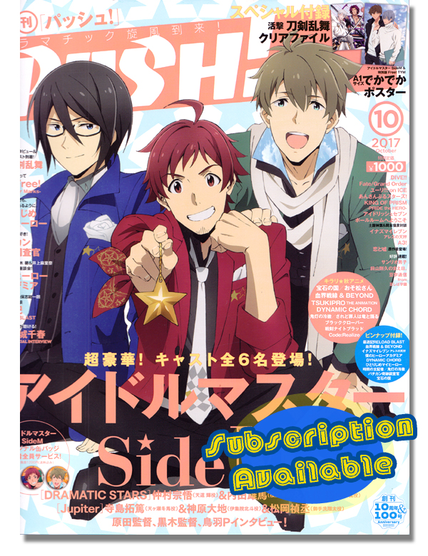 PASH! Magazine October 2017 - Anime Books
