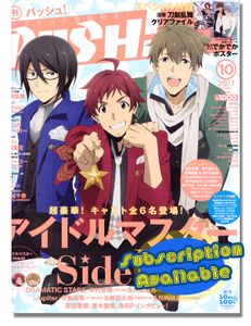 PASH! Magazine October 2017 - Anime Books
