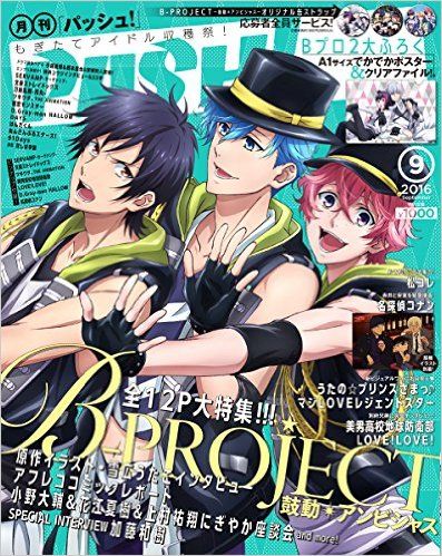 PASH! Magazine September 2016 - Anime Books