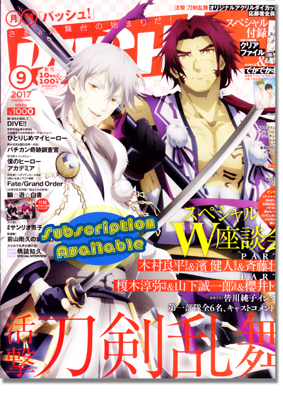 PASH! Magazine September 2017 - Anime Books