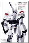 Patlabor the Mobile Police Model Works Memories Art Book - Anime Books