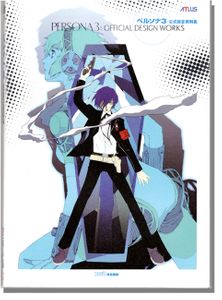 Persona 3: Official Design Works Visual Guide Book - Anime Books