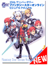 Phantasy Star Online - Anime Books