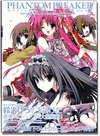 Phantom Breaker Official Visual Works - Anime Books
