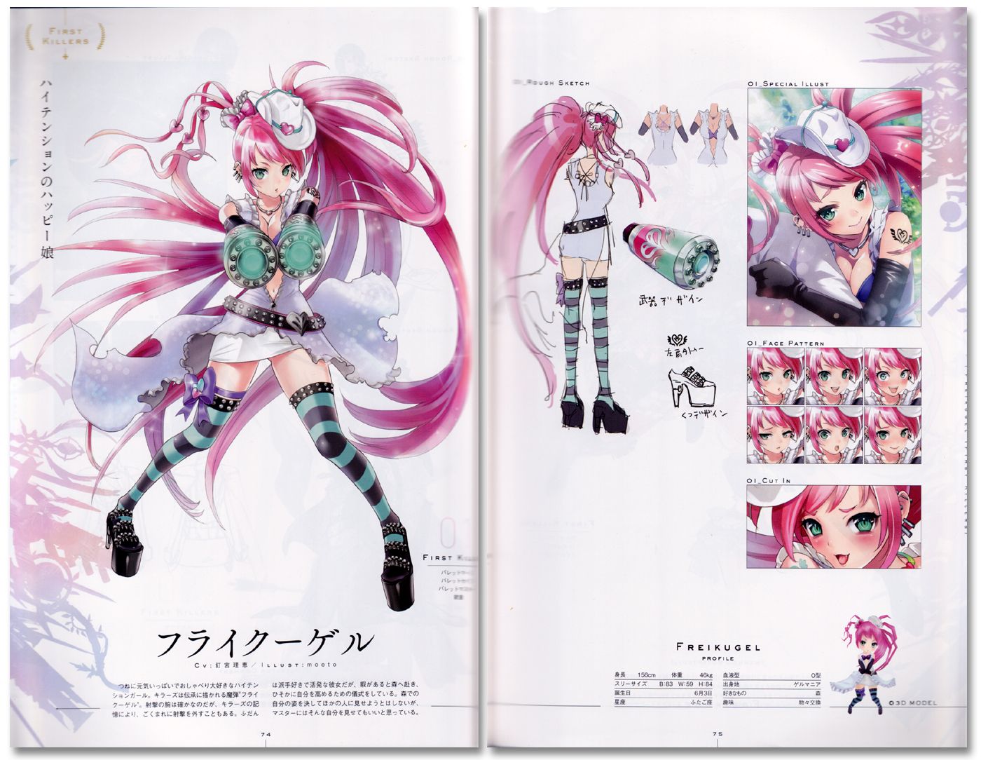Phantom of the Kill Official Art Works Art Book - Anime Books