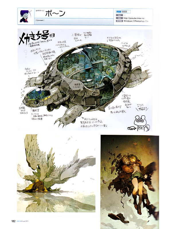 pixiv: Official Art Book 2013 - Anime Books