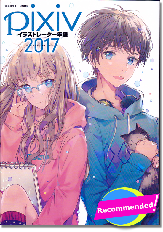 pixiv: Official Art Book 2017 - Anime Books