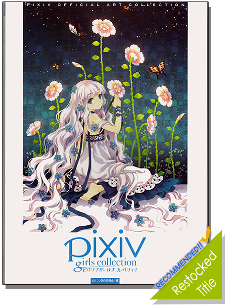 pixiv Official Art Collection: pixiv girls collection Art Book - Anime ...