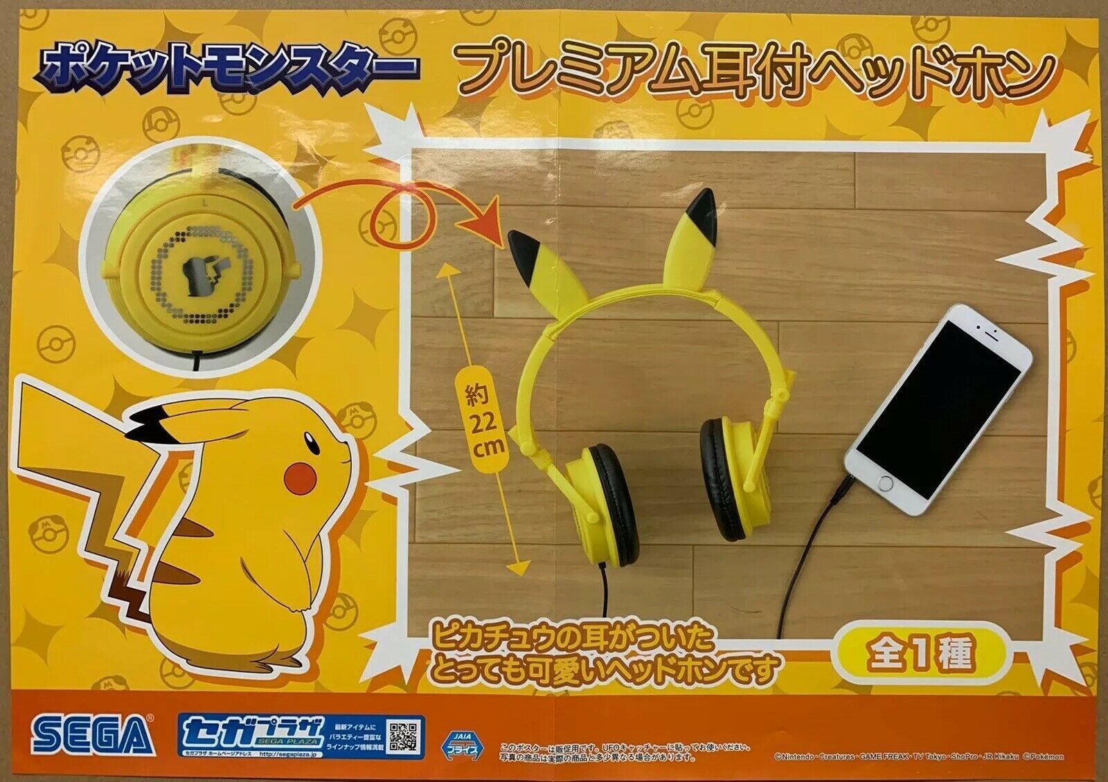 Pokemon: Pikachu Official Licensed Headphones (SEGA) - Anime Books