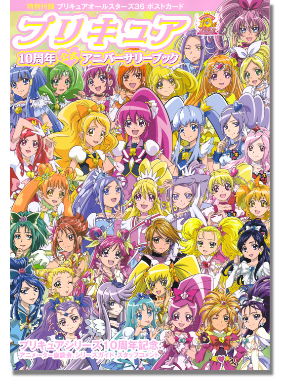 Precure 10th Anniversary Official Art Book - Anime Books