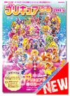 Pretty Cure / PreCure - Anime Books