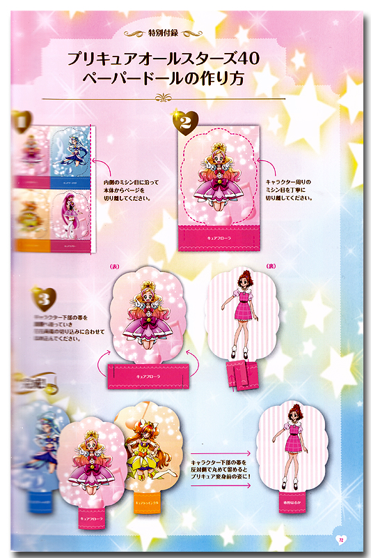 Pretty Cure Pia 2015 Art Book - Anime Books