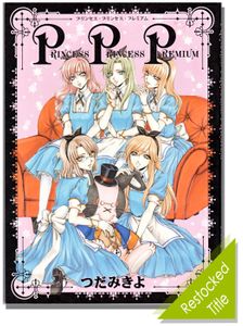 Princess Princess Premium Art Book - Anime Books