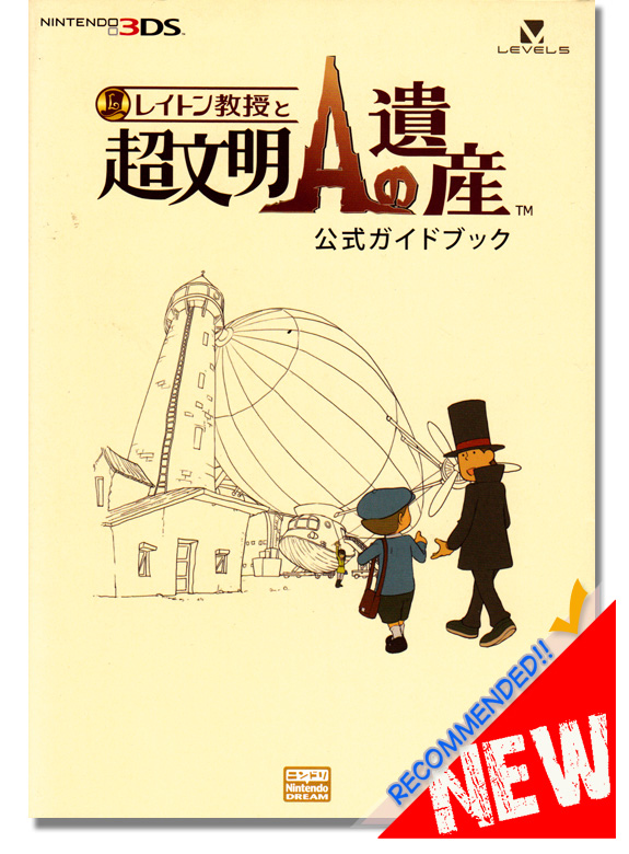 Professor Layton and the Azran Legacy Official Guide Art Book - Anime Books