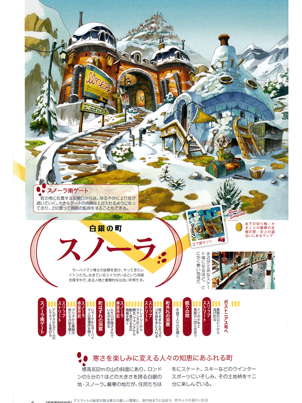 Professor Layton and the Azran Legacy Official Guide Art Book - Anime Books