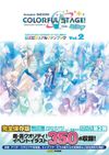 Project SEKAI: Colorful Stage! - Anime Books