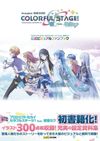 Project SEKAI: Colorful Stage! - Anime Books