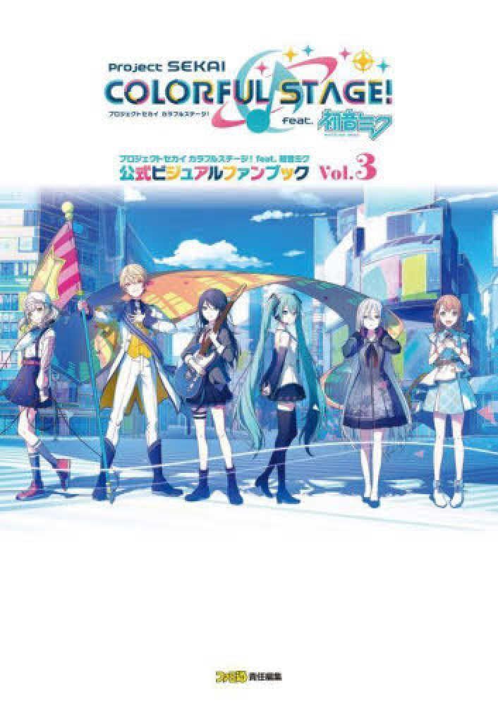 Project Sekai Colorful Stage! feat. Hatsune Miku Official Visual Fan ...