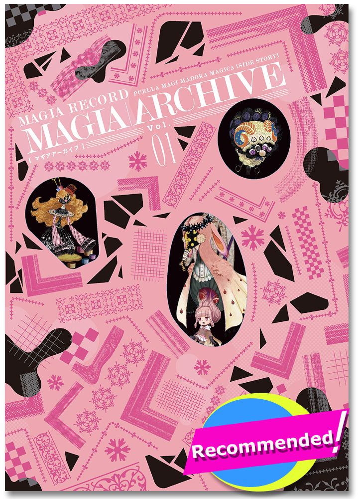 Puella Magi Madoka Magica [Side Story]: Magia Record Magia Archive Vol ...