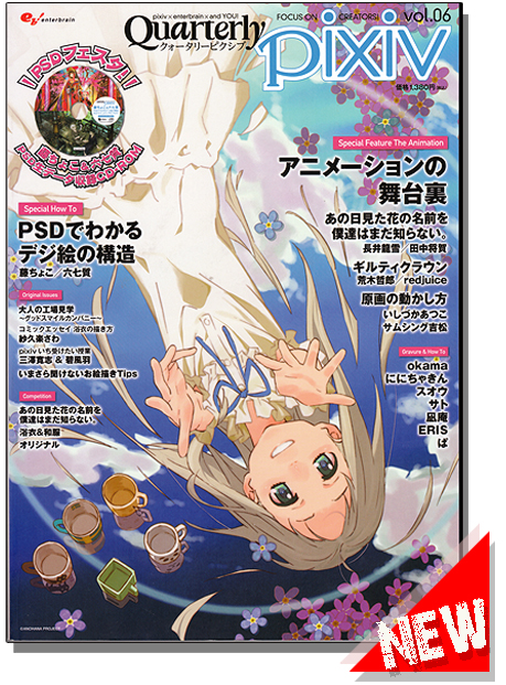 Quarterly pixiv Vol. 6 Art Book - Anime Books