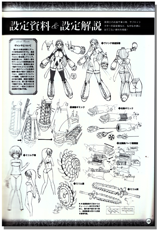 Queen's Blade Rebellion Complete Art Book - Anime Books