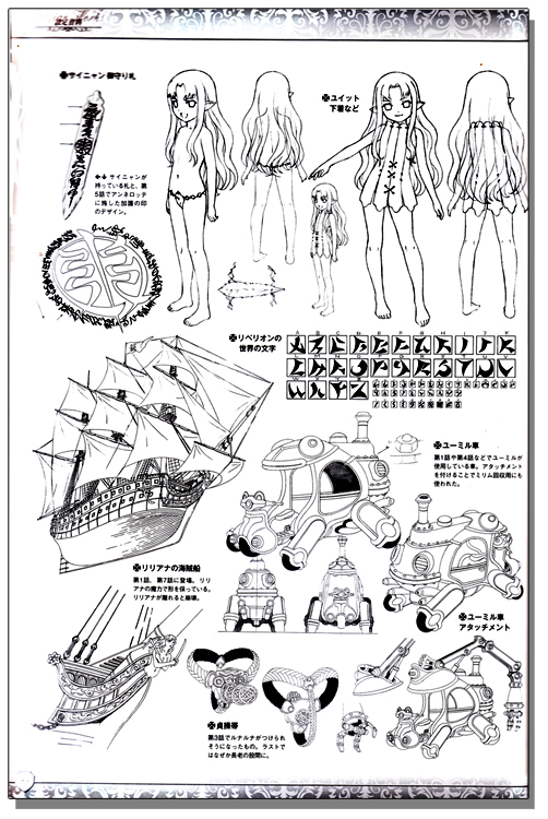 Queen's Blade Rebellion Complete Art Book - Anime Books